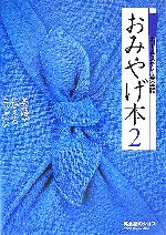 英語販売会社/発売会社：ジオス/ジオス発売年月日：2007/07/10JAN：9784861090523