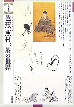 雲英末雄【監修】販売会社/発売会社：美術出版社/美術出版社発売年月日：2007/05/05JAN：9784568400694