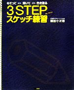熊谷小次郎【著】販売会社/発売会社：MCプレス/MCプレス発売年月日：2006/12/22JAN：9784901972628