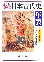 吉川弘文館編集部【編】販売会社/発売会社：吉川弘文館/吉川弘文館発売年月日：2006/12/10JAN：9784642014366