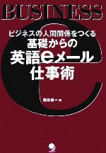 柴田真一【著】販売会社/発売会社：コスモピア/コスモピア発売年月日：2006/12/06JAN：9784902091458