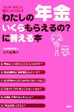 木内絵美子【著】販売会社/発売会社：新風舎/新風舎発売年月日：2006/12/22JAN：9784289007394