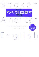 W．L．クラーク【著】販売会社/発売会社：研究社/研究社発売年月日：2006/10/30JAN：9784327440893／／付属品〜CD2枚、別冊解答例付