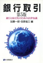 加藤一郎，吉原省三【編】販売会社/発売会社：有斐閣発売年月日：1988/09/10JAN：9784641180932