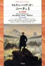 マルティン・ハイデッガー(著者),細谷貞雄(訳者),杉田泰一(訳者),輪田稔(訳者)販売会社/発売会社：平凡社発売年月日：1997/01/15JAN：9784582761795