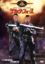 メナハム・ゴーラン（監督、製作、脚本）,チャック・ノリス,リー・マーヴィン,マーティン・バルサム販売会社/発売会社：20世紀フォックスホームエンターテイメントジャパン（株）(20世紀フォックスホームエンターテイメントジャパン（株）)発売年月...