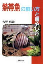 牧野信司【著】販売会社/発売会社：成美堂出版発売年月日：1988/08/10JAN：9784415075297