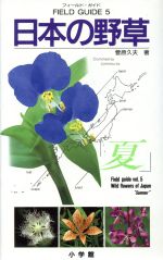 菅原久夫(著者)販売会社/発売会社：小学館発売年月日：1990/07/20JAN：9784092080058