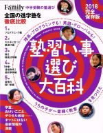 プレジデント社販売会社/発売会社：プレジデント社発売年月日：2018/02/22JAN：9784833476805