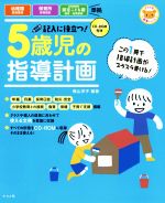 横山洋子(著者)販売会社/発売会社：ナツメ社発売年月日：2018/02/01JAN：9784816363740／／付属品〜CD−ROM付