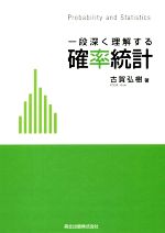 古賀弘樹(著者)販売会社/発売会社：森北出版発売年月日：2018/02/01JAN：9784627062214