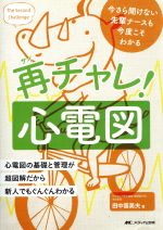 田中喜美夫(著者)販売会社/発売会社：メディカ出版発売年月日：2018/02/01JAN：9784840465007