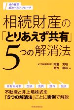 阿藤芳明(著者),高木康裕(著者)販売会社/発売会社：税務経理協会発売年月日：2018/02/22JAN：9784419065140