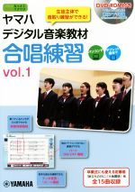 ヤマハ(編者),北條加奈販売会社/発売会社：ヤマハミュージックメディア発売年月日：2018/02/17JAN：9784636952285／／付属品〜DVD−ROM付
