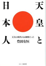 豊田有恒【著】販売会社/発売会社：ネスコ/文藝春秋発売年月日：1993/07/30JAN：9784890368532