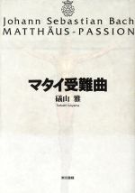 礒山雅(著者)販売会社/発売会社：東京書籍発売年月日：1994/10/31JAN：9784487791002