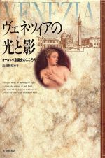 鳥越輝昭(著者)販売会社/発売会社：大修館書店/ 発売年月日：1994/08/01JAN：9784469211900