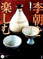 太陽編集部(編者)販売会社/発売会社：平凡社/ 発売年月日：1998/08/24JAN：9784582633474