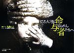桃井和馬【写真・文】販売会社/発売会社：清流出版/清流出版発売年月日：2007/03/27JAN：9784860291976