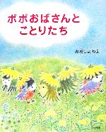 おおしまりえ【著】販売会社/発売会社：大日本図書/大日本図書発売年月日：2006/11/20JAN：9784477018973