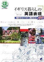津野志摩子【著】販売会社/発売会社：ベレ出版/ベレ出版発売年月日：2006/11/25JAN：9784860641368／／付属品〜CD2枚付