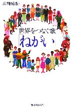 三輪純永【著】販売会社/発売会社：新日本出版社/新日本出版社発売年月日：2006/10/15JAN：9784406033206