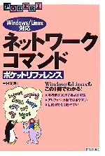 中村文則【著】販売会社/発売会社：技術評論社/技術評論社発売年月日：2007/05/11JAN：9784774130910