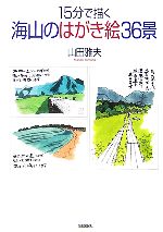 山田雅夫【著】販売会社/発売会社：自由国民社/自由国民社発売年月日：2006/11/10JAN：9784426751104