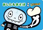 リトルボニー・プロジェクト【企画・プロデュース】，デイビッドホーヴァス【キャラクター原案】販売会社/発売会社：ソニーマガジンズ/ソニーマガジンズ発売年月日：2007/02/20JAN：9784789730518