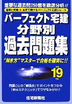 住宅新報社【編】販売会社/発売会社：住宅新報社/住宅新報社発売年月日：2007/02/15JAN：9784789226615