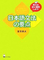 富田英夫(著者)販売会社/発売会社：くろしお出版/くろしお出版発売年月日：2007/03/22JAN：9784874243718