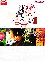「地球の歩き方」編集室【編】販売会社/発売会社：ダイヤモンド・ビッグ社/ダイヤモンド社発売年月日：2006/11/10JAN：9784478078884
