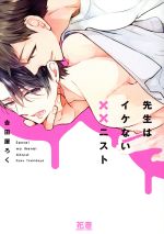 吉田屋ろく(著者)販売会社/発売会社：芳文社発売年月日：2018/02/27JAN：9784832290457
