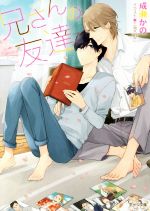 成瀬かの(著者),三池ろむこ販売会社/発売会社：徳間書店発売年月日：2018/02/27JAN：9784199009082
