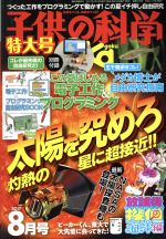 誠文堂新光社販売会社/発売会社：誠文堂新光社発売年月日：2017/07/10JAN：4910037030870
