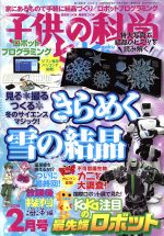 誠文堂新光社販売会社/発売会社：誠文堂新光社発売年月日：2018/01/10JAN：4910037030283