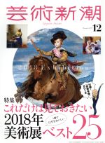 新潮社販売会社/発売会社：新潮社発売年月日：2017/11/25JAN：4910033051275