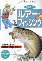 井上博司(著者)販売会社/発売会社：大泉書店/ 発売年月日：1996/08/08JAN：9784278050035