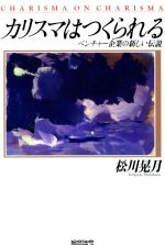 松川晃月(著者)販売会社/発売会社：総合法令出版/ 発売年月日：1996/07/24JAN：9784893465238