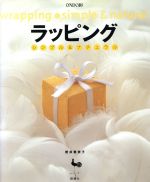 桜井美奈子(著者)販売会社/発売会社：雄鶏社/ 発売年月日：1996/10/30JAN：9784277463256