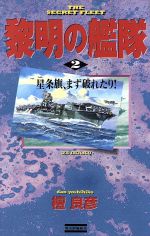 檀良彦(著者)販売会社/発売会社：学習研究社発売年月日：1996/02/23JAN：9784054006539