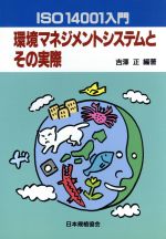 吉沢正(著者)販売会社/発売会社：日本規格協会/ 発売年月日：1996/11/25JAN：9784542301702