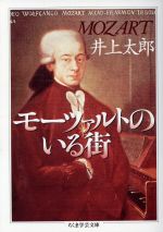 井上太郎(著者)販売会社/発売会社：筑摩書房発売年月日：1996/04/10JAN：9784480082718