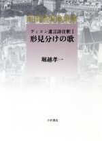 堀越孝一(著者)販売会社/発売会社：小沢書店発売年月日：1997/01/30JAN：9784755103353