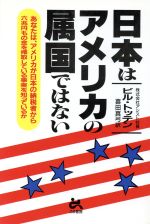 ビルトッテン(著者),喜田真弓(訳者)販売会社/発売会社：ごま書房/ 発売年月日：1997/07/20JAN：9784341171407