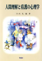 寺内礼(著者)販売会社/発売会社：サンワコーポレーション/ 発売年月日：1997/04/10JAN：9784916037060
