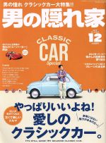 三栄書房販売会社/発売会社：三栄書房発売年月日：2017/10/27JAN：4910022251273