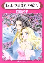 岡田純子(著者),シャンテル・ショー販売会社/発売会社：ハーパーコリンズ・ジャパン発売年月日：2018/03/01JAN：9784596959263