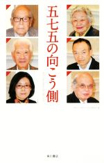 神奈川大学広報委員会(編者)販売会社/発売会社：角川書店発売年月日：2018/02/01JAN：9784048841603