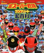 講談社販売会社/発売会社：講談社発売年月日：2018/02/01JAN：9784063048483